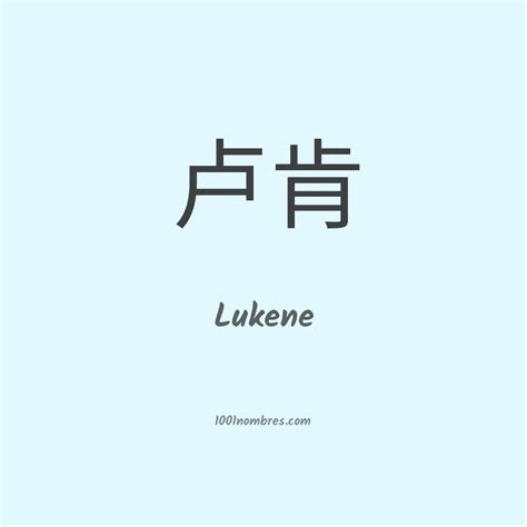 Significado Del Nombre Lukene