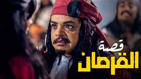 مسلسيكو جمعنالك قصة هنيديالقرصان في البحر الضائع 😂😂🤣 هتموت من