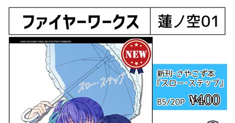 ラブライブ蓮ノ空女学院スクールアイドルクラブ 331僕ラブおしながき 秋太郎skebはじめましたのイラスト Pixiv