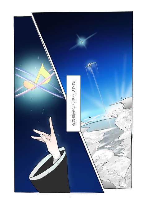 初音ミク「初音ミクがいろんな音に出会う話45 初音ミク16周年」みしづかの漫画