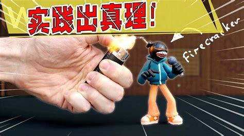 周五夜放克：带你们制作炸弹人同款，让炸弹头爆炸吧！ 高清1080p在线观看平台 腾讯视频