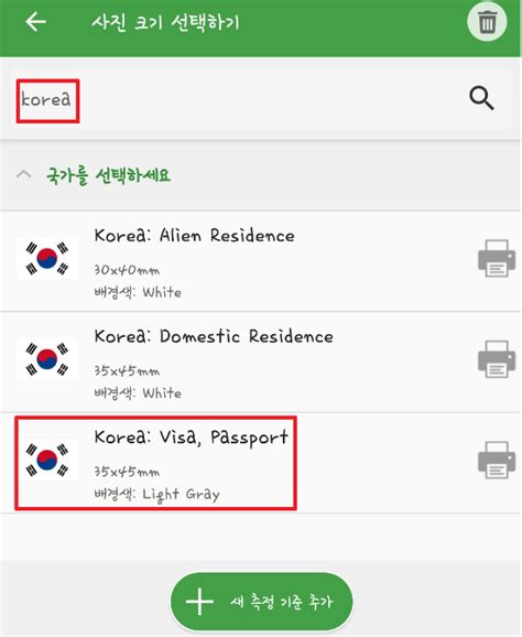 집에서 셀프 여권 사진 찍기 사진 편집 앱 사진 인화 앱 추천 매우 쉬움 네이버 블로그