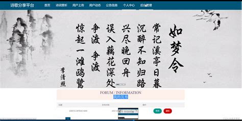java计算机毕业设计诗歌分享平台（附源码、数据库） 基于java的诗歌分享平台 csdn博客
