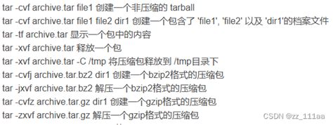 Linux常用命令lunix 常用命令 Csdn博客 Linux常用命令lunix 常用命令 Csdn博客