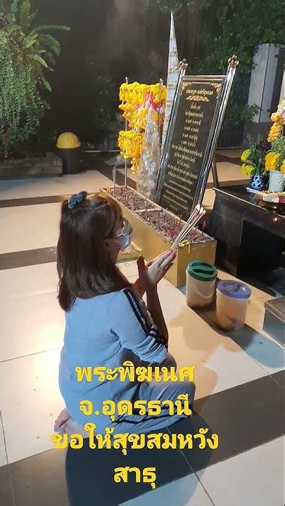 ไหว้ขอพร พระพิฆเนศ อุดรธานี ศรีสุขคเณศ เทพเจ้าแห่งความสำเร็จ Youtube