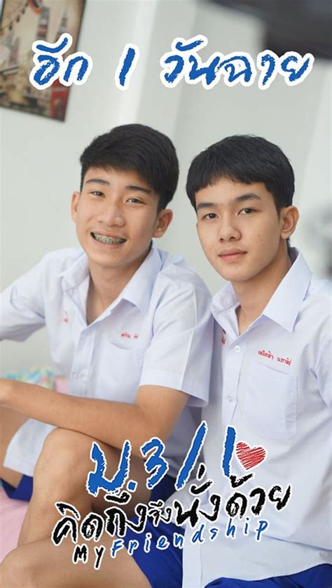 Fiche Drama My Friendship Eng Sub Bl France