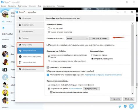 Как удалить переписку в Скайпе разговор беседу на компьютере