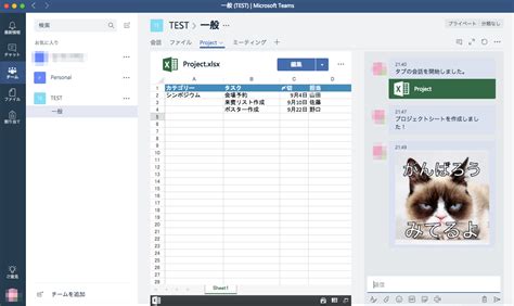 Microsoft Teamsの研究1：タブ機能は地味だけどいろいろ使える！ Blog Da