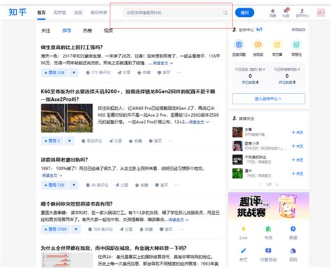 红包答题入口在哪里？ 知乎