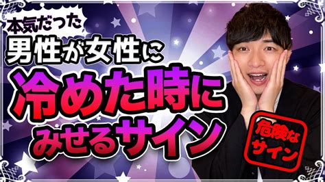 男性が好きな女性に冷めかけてるサイン5選と気持ちを取り戻す対処法！ 友の和｜世の中の流行や気になることに自分の意見をちょっとだけ足してお