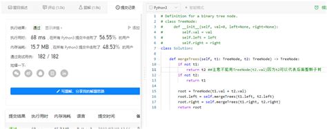 617 合并二叉树 笨笨和呆呆 博客园
