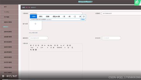 基于javassmvue的即可运动健身器材网站设计vue（源码数据库lwppt讲解视频）vue 跑步机 项目 Csdn博客