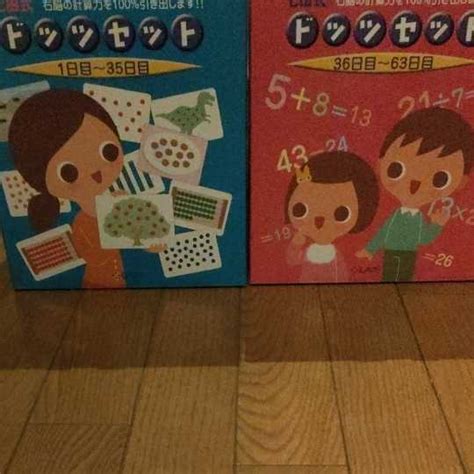 Yahooオークション 七田式 ドッツセット やや使用感ありますが 問題