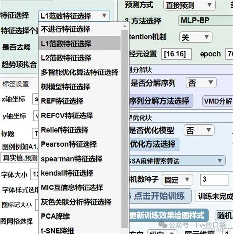 一键式机器学习百万算法一键搞定轻松解决评价、降维、聚类、回归、分类、时序预测、多输入多输出、概率区间预测问题mtpredict时序工具箱