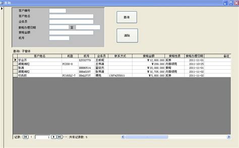 Access查询 多条件筛选子窗体显示筛选结果【access软件网】