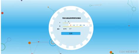 附源码 Javassm计算机毕业设计智能仓储设备管理系统【源码数据库lw部署】智慧仓库源码 Csdn博客