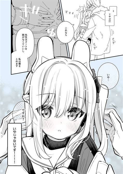 Sensei And Miyako Blue Archive Drawn By Uchino Maiko Danbooru