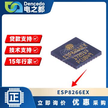 全新ESP8266EX WIFI芯片 ESP8266 QFN32 贴片芯片 集成电路 原装 阿里巴巴
