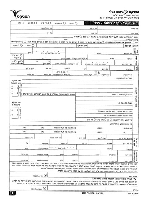 תביעת רכב בל