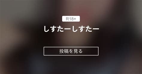 しすたーしすたー 365日毎日更新♪kかっぷ♡カエデカyeah かえでかぱいの投稿｜ファンティア Fantia