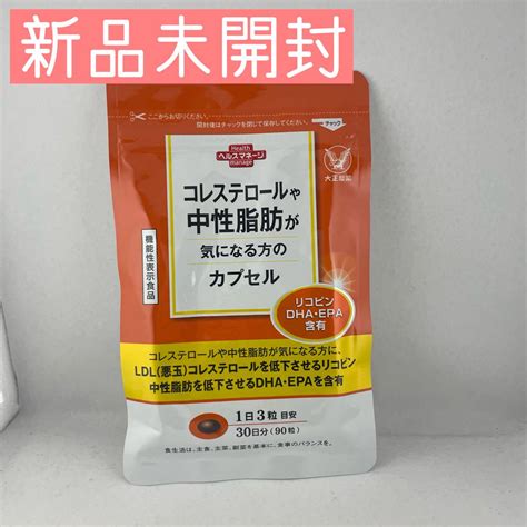 コレステロールや中性脂肪が気になる方のカプセル 中性脂肪 コレステロール大正製薬 By メルカリ