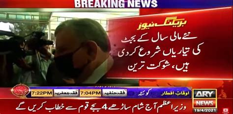 Budget Preparation For Next Fiscal Year Begins Announces Shaukat Tarin