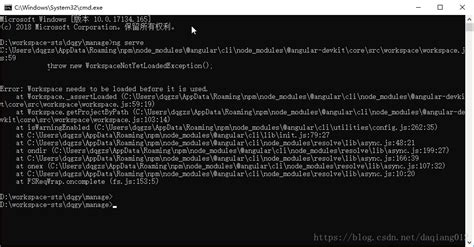 angular ng serve 报错：workspace needs to be loaded before it is used csdn博客