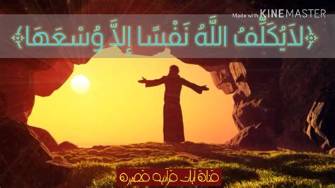 راحه نفسيه صوت عذب لايكلف الله نفسا الا وسعها تلاوه بصوت هزاع البلوشي ايه قرانيه قصيره حالات