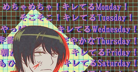 山崎退 山崎退の落書とコネタ詰め 伊都子のマンガ 漫画 真選組 土方十四郎 Pixiv