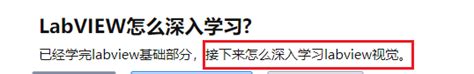 Labview怎么深入学习 知乎