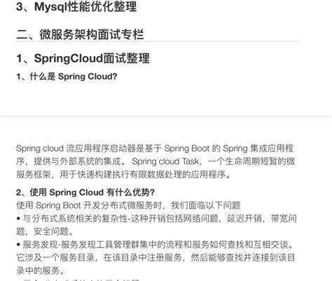 2023最新java面试手册（性能优化微服务架构并发编程开源框架）java小小怪下士infoq写作社区