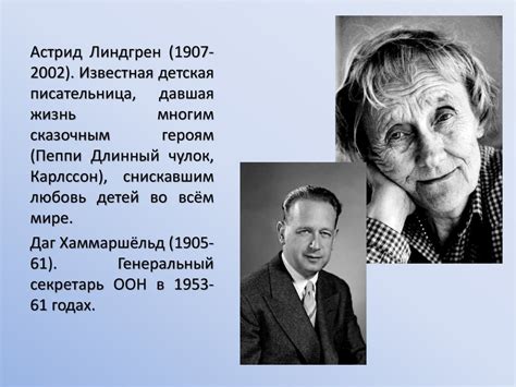Швеция. Стокгольм - столица Швеции - презентация онлайн