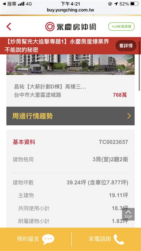 Re 閒聊 房價如此高，年輕人都不會有無力感嗎？ 看板 Home Sale 批踢踢實業坊