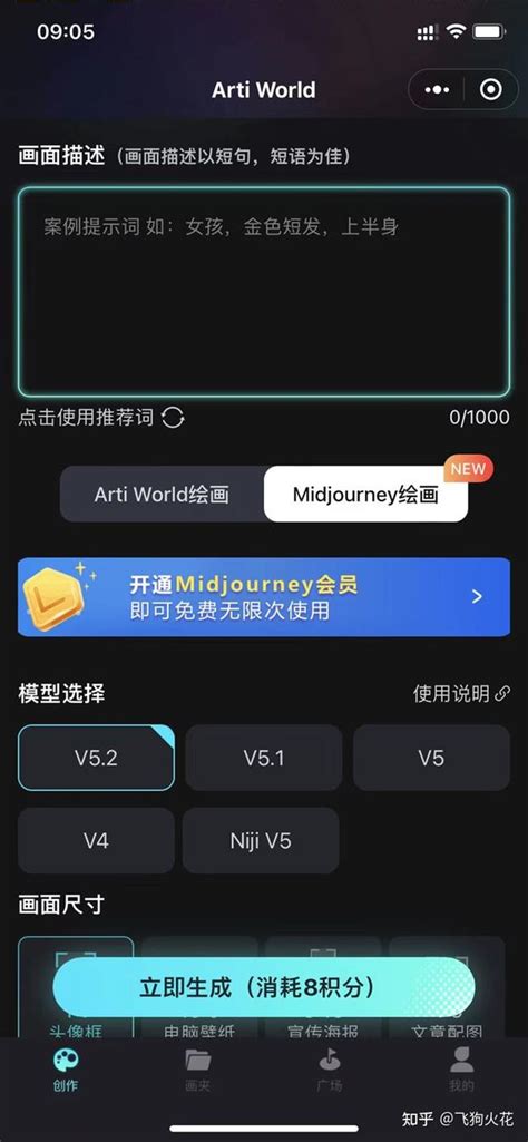 ChatGPT AI绘画 知乎