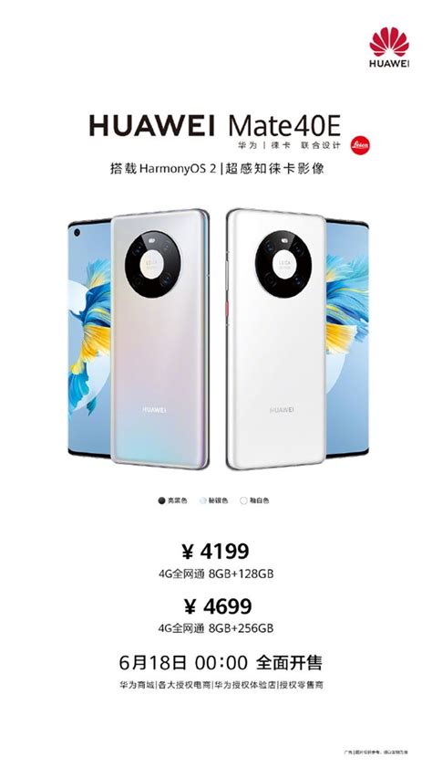 Huawei Relaunches The Mate Pro Mate E Nova Pro With Harmonyos But G Only Gizmochina