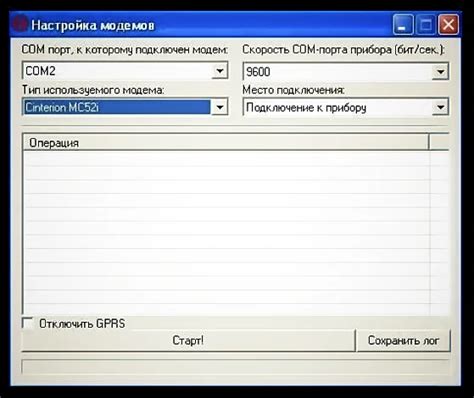 Опрос тепловычислителя ВКТ-7 через GSM-модем iRZ | КИП ⎋ КАТАЛОГ