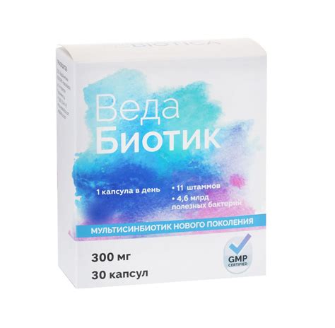 Ведабиотик - фитобиотик для укрепления иммунитета, 30 капсул — купить в ...