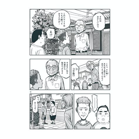 「③」【公式】コミプレ Comiplex の漫画