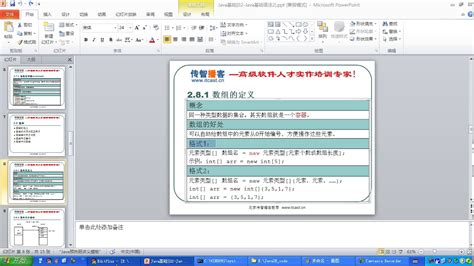 08 Java基础 数组的定义 Youtube