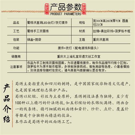 重庆伴手礼渝礼堂蜀绣吊脚楼双面绣led台灯小号 1 1 渝礼堂非遗文创工作室重庆特色礼品店