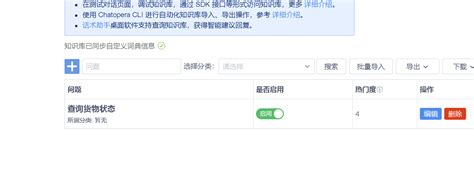 未优先匹配意图而匹配到知识库信息 Issue 80 chatopera docs GitHub