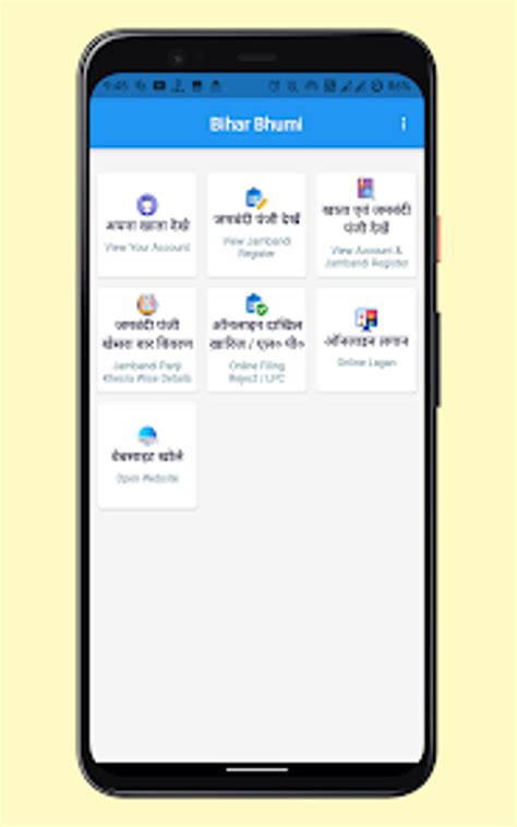 Bihar Bhumi खतजमबद पज For Android Download