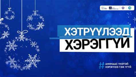 Сүүлийн таван жилд архи согтууруулах ундаа хэтрүүлэн хэрэглэснээс 952