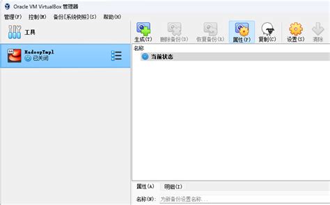 P1 部署 Hadoop 完全分布式与搭建开发环境 Hadoop集群部署与开发 V5 黑隼个人技术记载