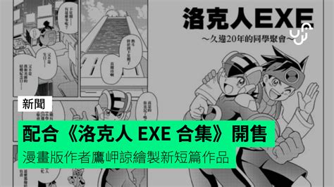 Exe Unwire Hk
