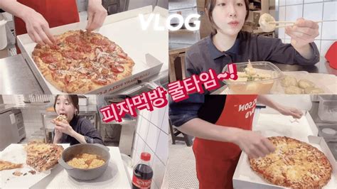 피자집점주의하루일상피자만들기노동먹방샌드위치만두피자먹방라면운동은1초면 충분해 ㅋㅋㅋ Youtube