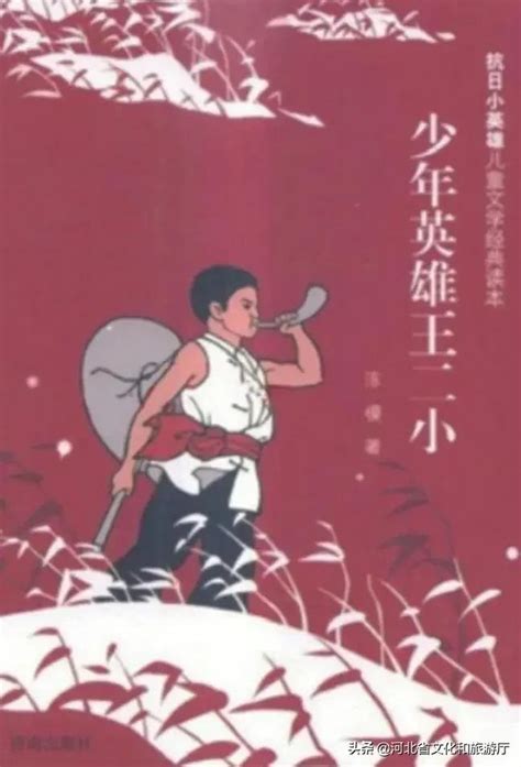 王二小放牛的简短故事放牛娃机智勇敢歼灭敌人 说明书网