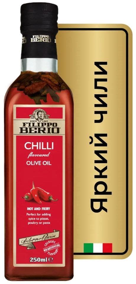 Масло оливковое Filippo Berio Extra Virgin Чили 250мл х2шт - купить с ...