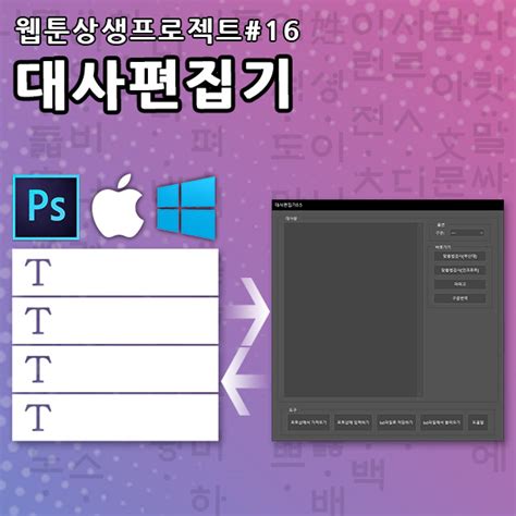 웹툰어스 웹툰 상생 스케치업