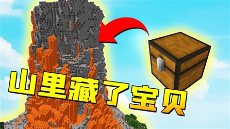 【木鱼】我的世界：驯龙高手第五季，探索发现神秘火山，那里有着大量的奇怪生物，似乎守护着什么宝藏 Youtube